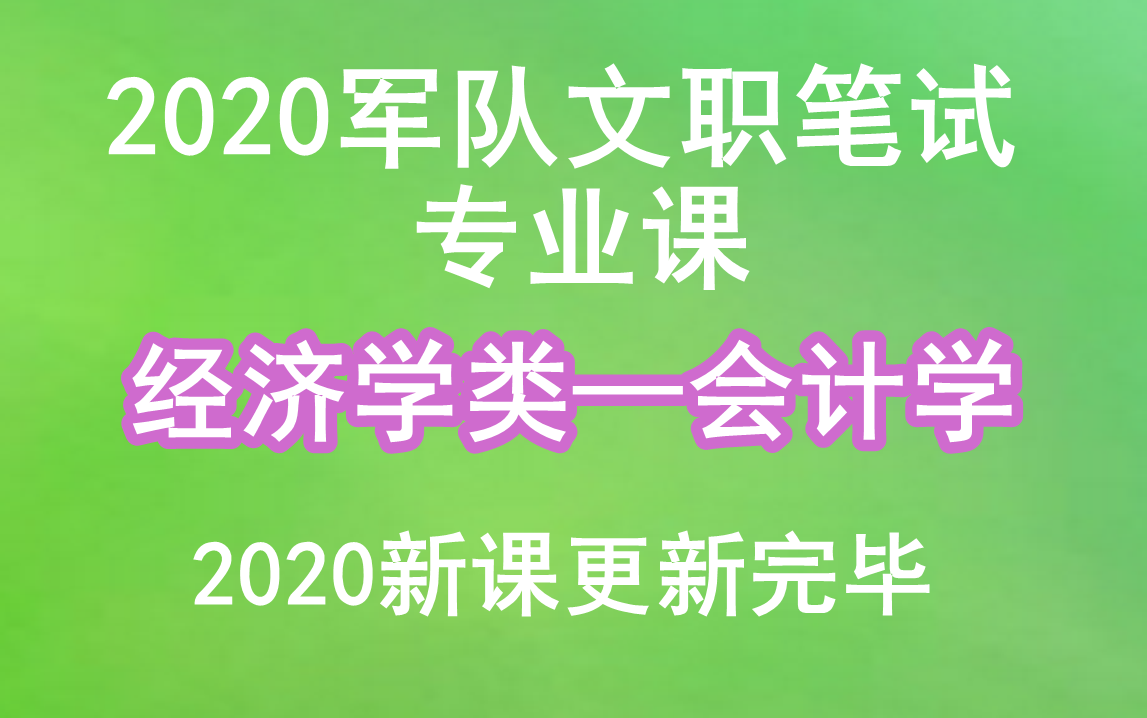笔试面试2020文职笔试科目全新增加。专业课数量关系言语理解科技...