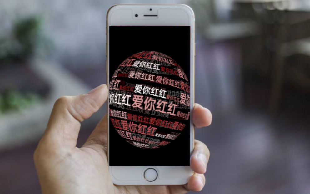 教你把你的名字刻在手机里,还会自动变色转动,朋友看了都羡慕