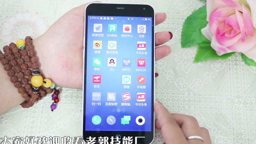 难怪魅族手机运行慢、老是卡,这个开关没开,手机当然卡!