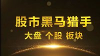 股票量价关系视频分析