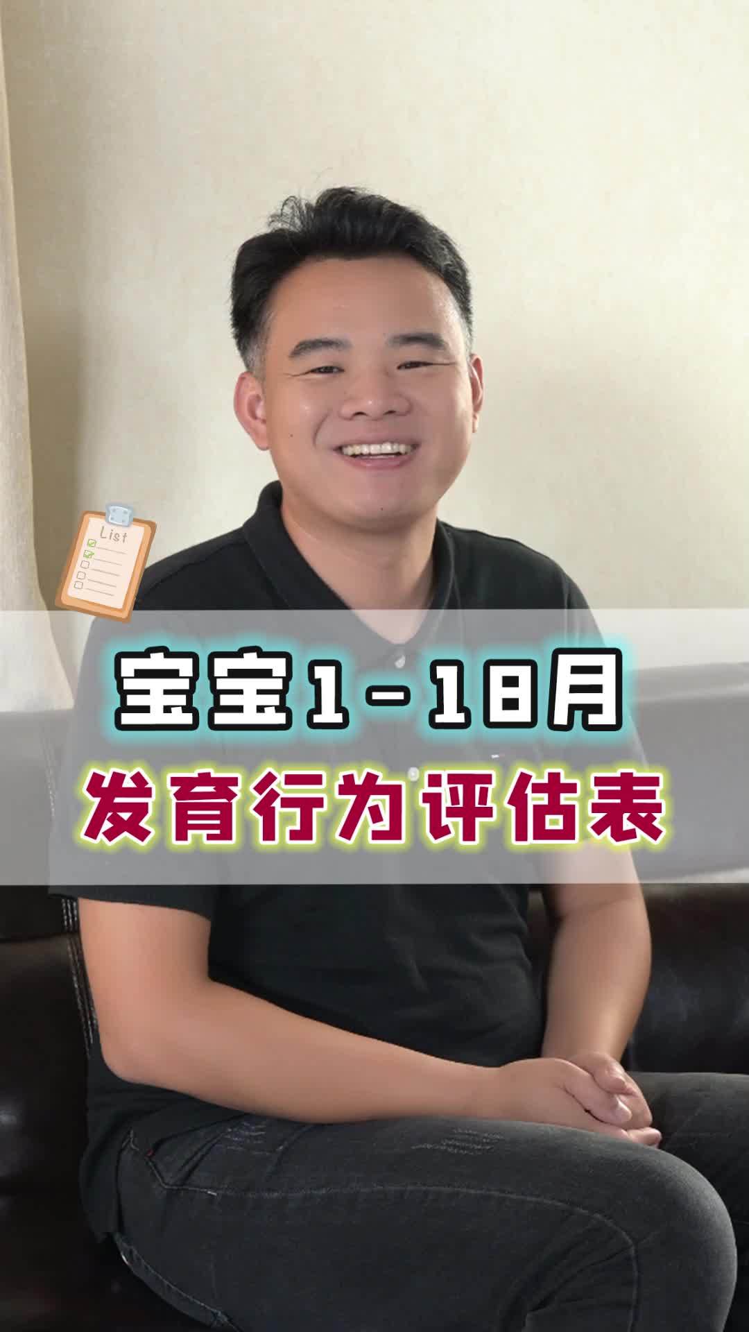 新生儿小宝宝、018月发育行为参考表!新手宝妈快来对照一下吧