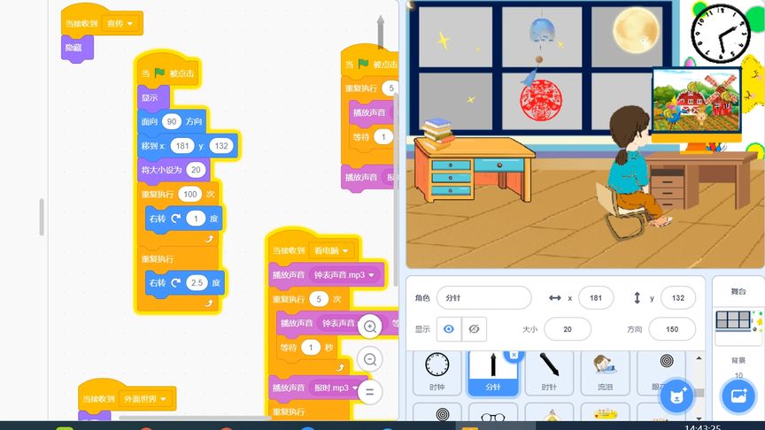 #少儿编程 #scratch编程 #在线学习 #快乐学习