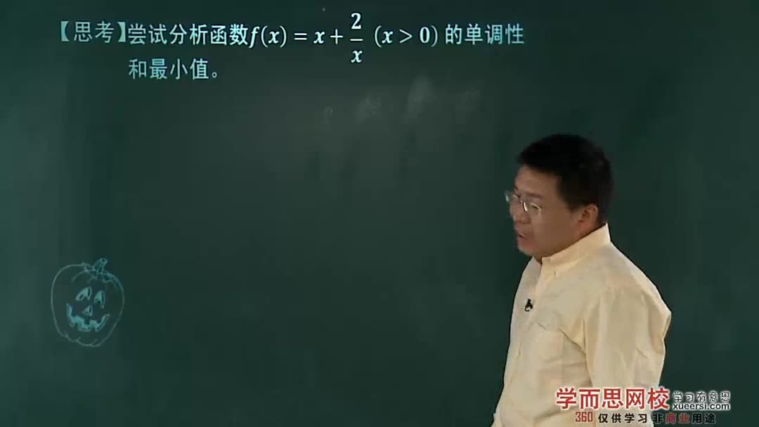 函数的奇偶性教学视频_高中数学必修一同步视频课程