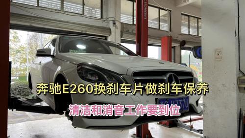 奔驰换刹车片一起帮客户做了刹车保养,刹车系统关乎行车安全
