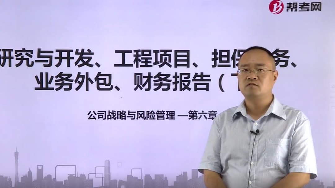 研究与开发、工程项目、(下),帮考网注册会计师考试精讲