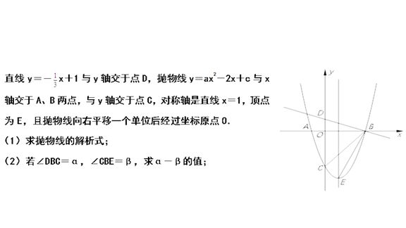 九年级数学:二次函数中考真题解析,这题你会吗