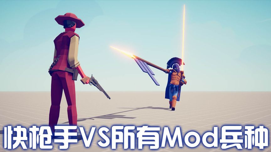 全面战争模拟器:快枪手VS所有“斯大林格勒”模组兵种!