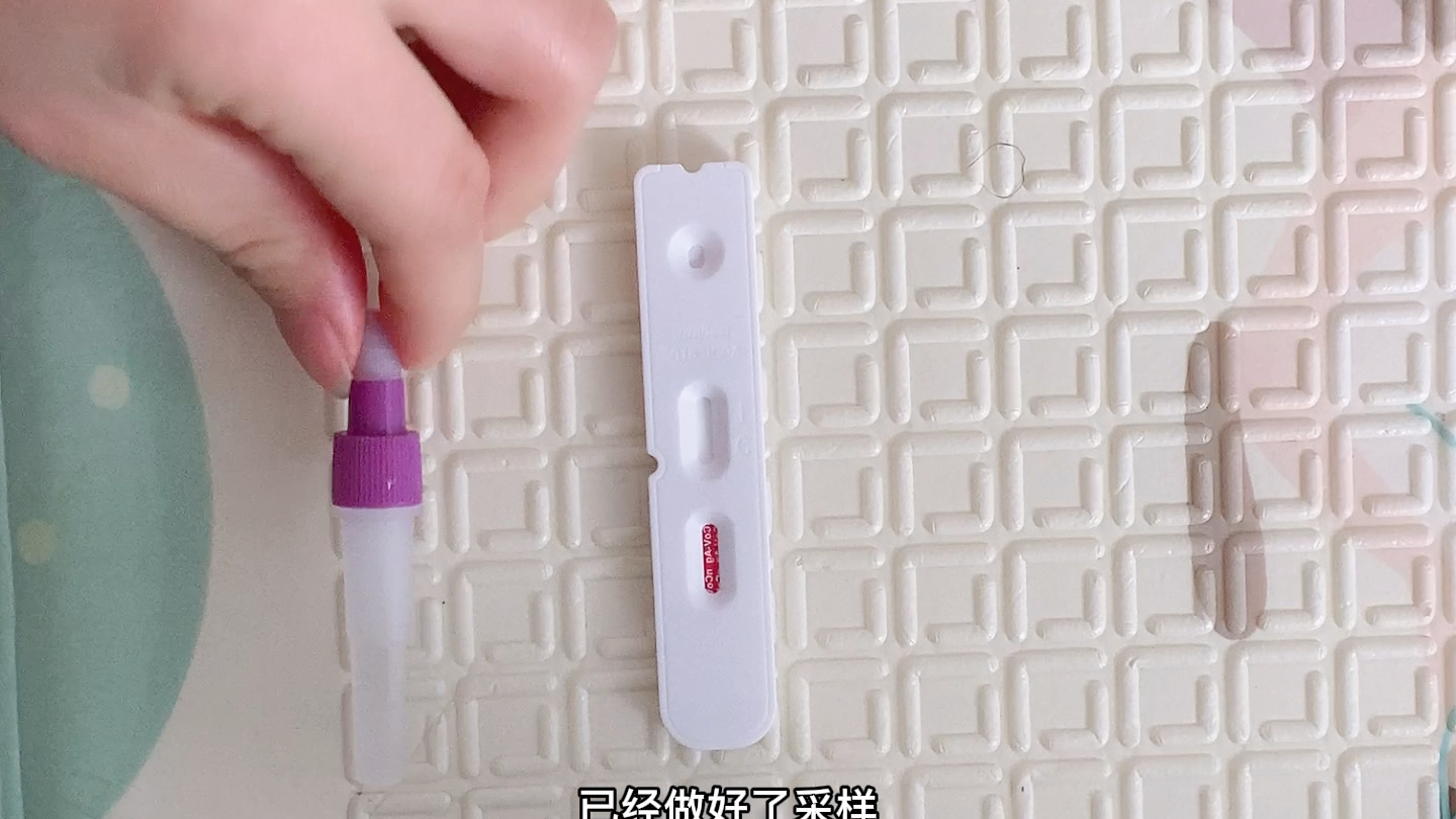 新冠抗原试剂的使用
