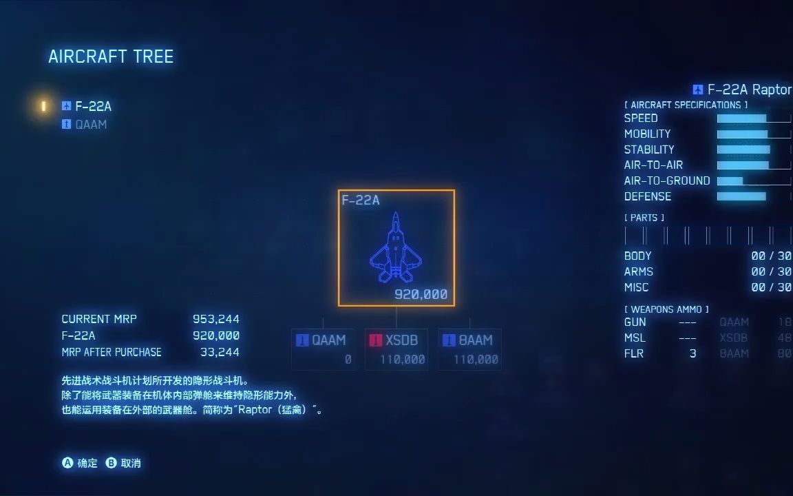 游戏中的F22太帅了