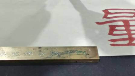 弘扬中华传统文化ߌ�把书法艺术进行到底