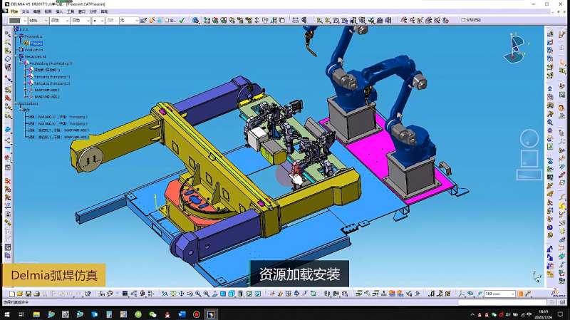 Delmia弧焊仿真视频教程-1项目创建