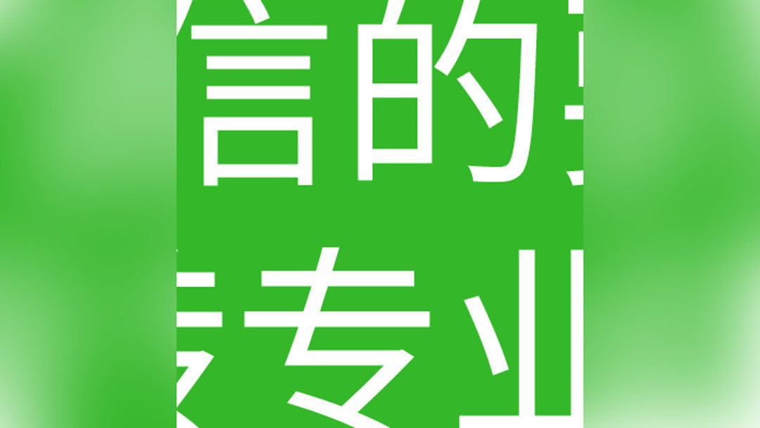 大一通信的要不要转专业