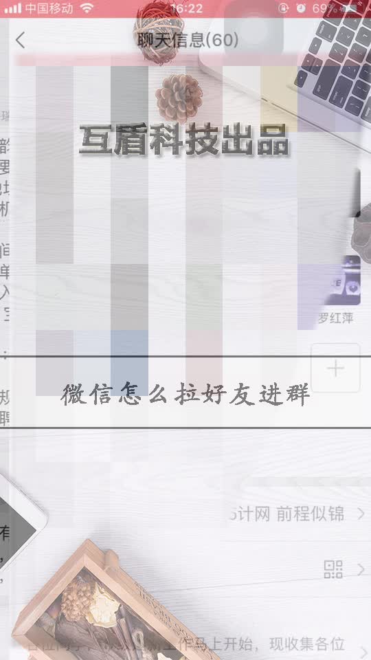 微信好友怎么拉好友进群