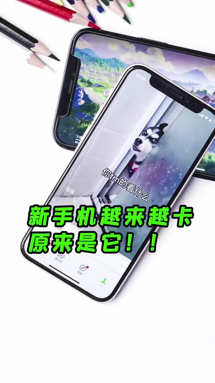 新手机越用越卡为什么这就是原因创新大会