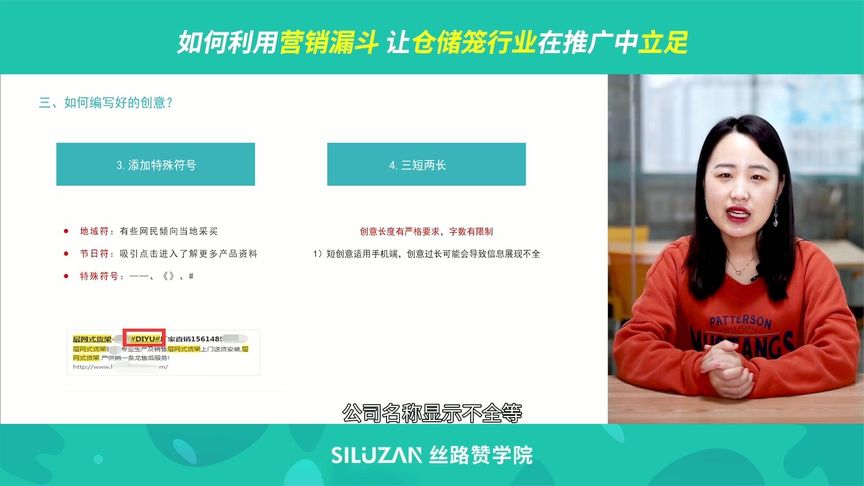 如何利用营销漏斗让仓储笼行业在推广中立足