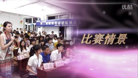 “模拟导游”团队风采大赛宣传视频