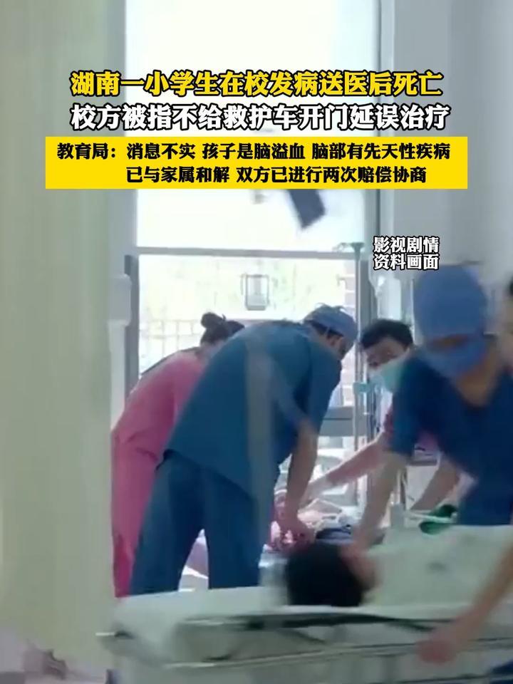 湖南一小学生在校发病送医后死亡,校方被指不给救护车开门延误治疗...