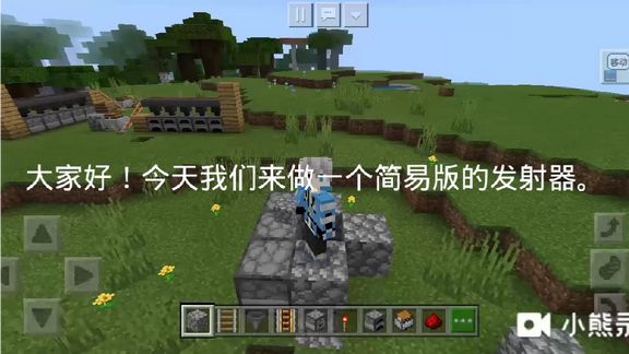 做个简易版的发射器。