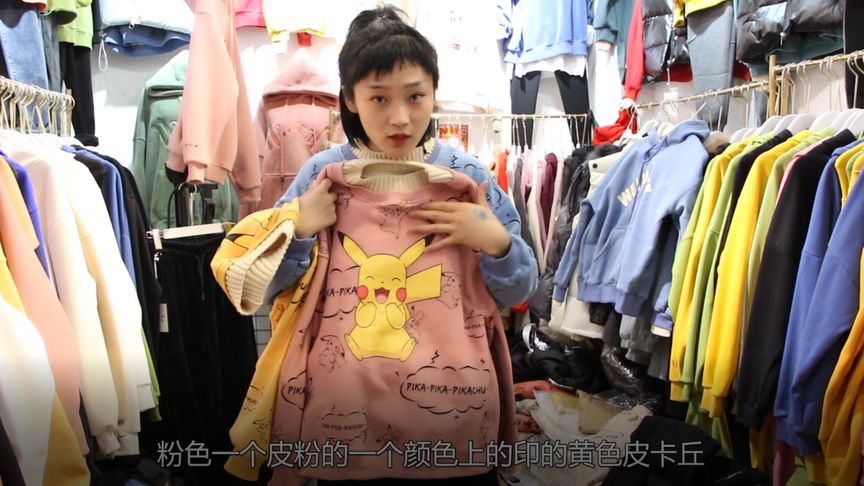 大美芳安利一款针织拼接卫衣,皮卡丘图案元气满满,少女心爆棚