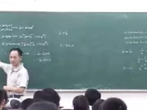 高中数学不等式的性质(1)