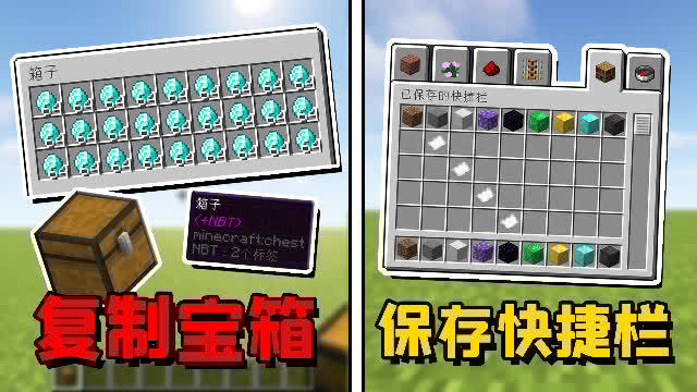 我的世界:四个不为人知的快捷操作,萌新学会了就能秒变大神
