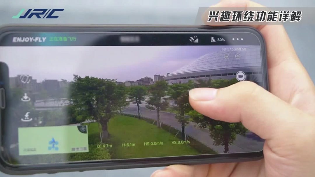 JJRC无人机入门教程8:智能环绕模式教程