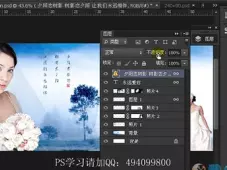 photoshop cs6视频教程 第6节 图层的基本操作