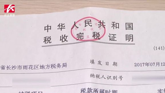 中介为400多人伪造个税证明获购房资格牟利上百万元,9人获刑