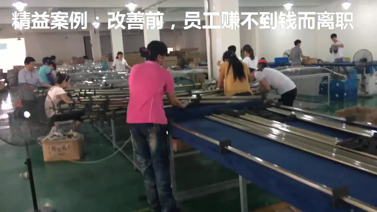 刘前方精益生产案例:效率提升30%,仅仅是做了这个