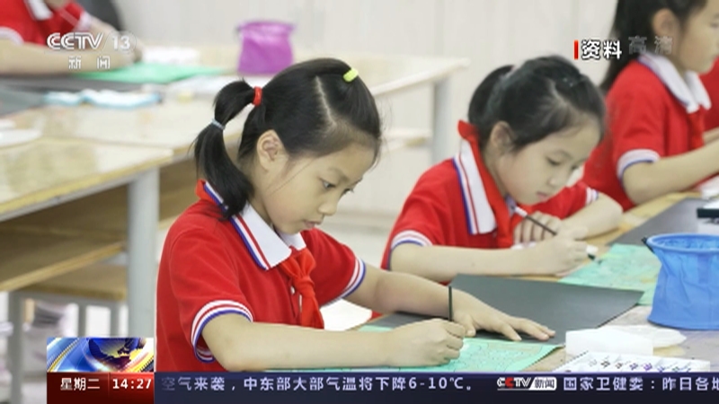 [新闻直播间]教育部 “双减”工作取得明显成效 90%以上学生在规定...