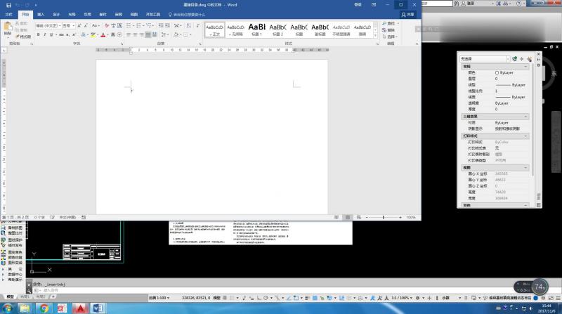 如何将WordExcelPPT等文件插入到CAD图纸里