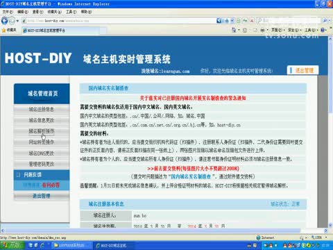 LED显示屏车载屏控制卡01动态域名解析操作