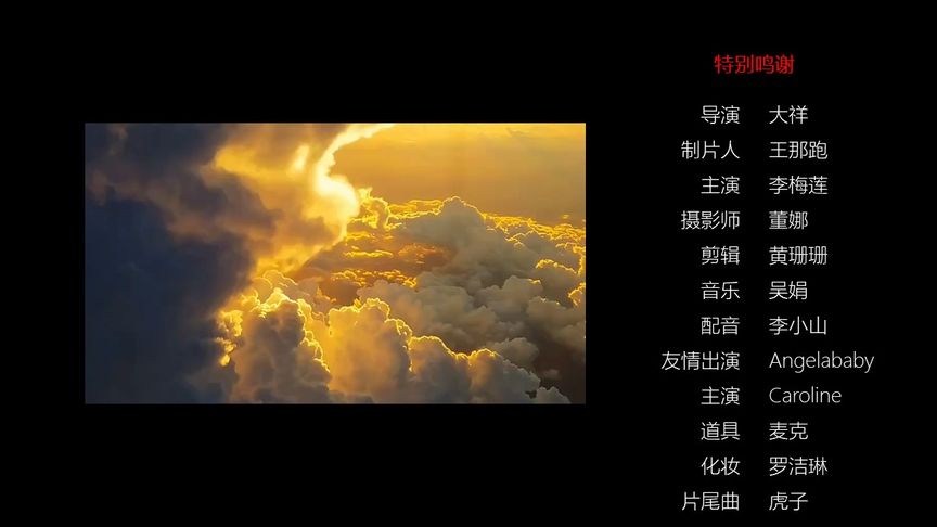 PPT制作电影字幕动画,以后PPT结尾页再也不用谢谢了