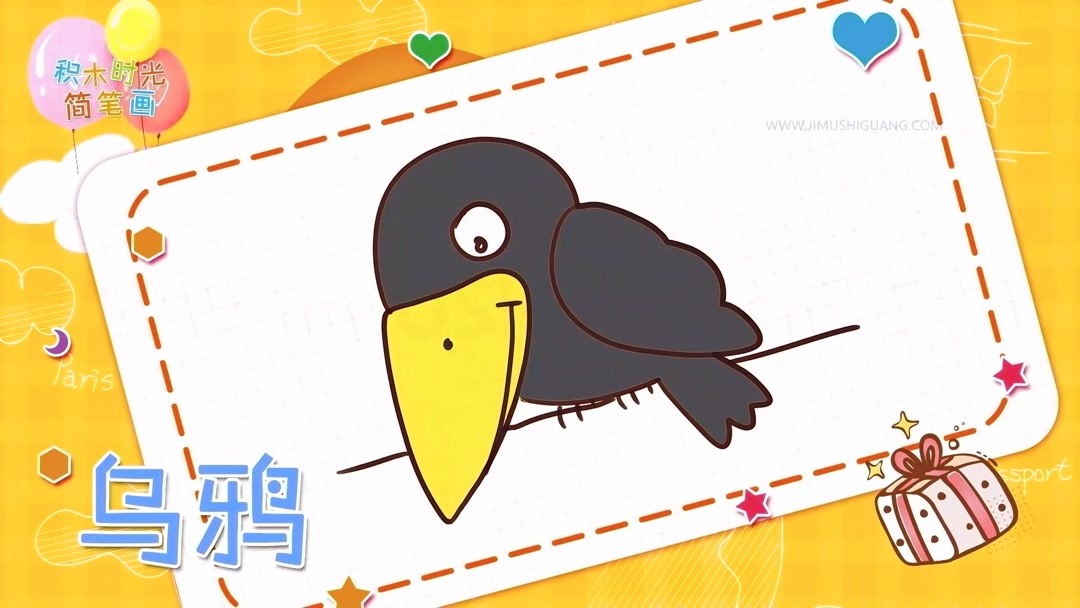乌鸦简笔画教程,画乌鸦简笔画第11种画法,积木时光简笔画