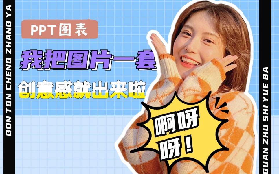 没有想到PPT图表还能这样做!太形象啦!#ppt #PPT制作 #代做ppt #...