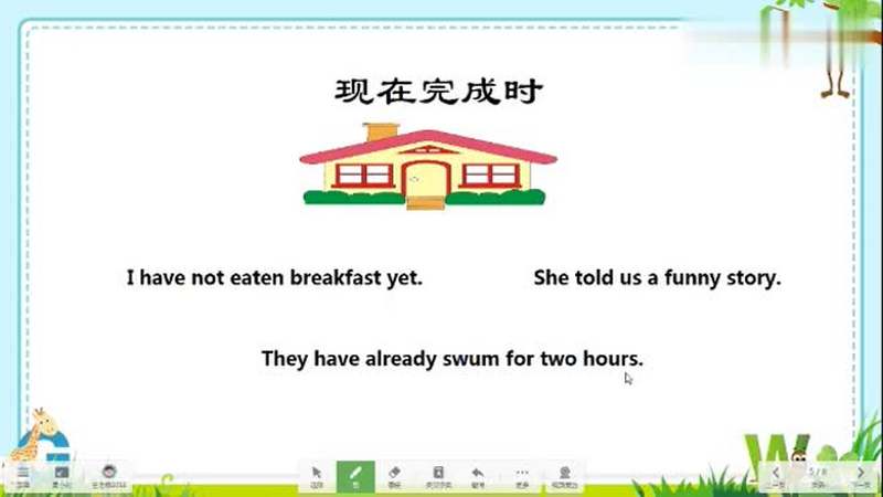 初步理解现在完成时的概念和构成