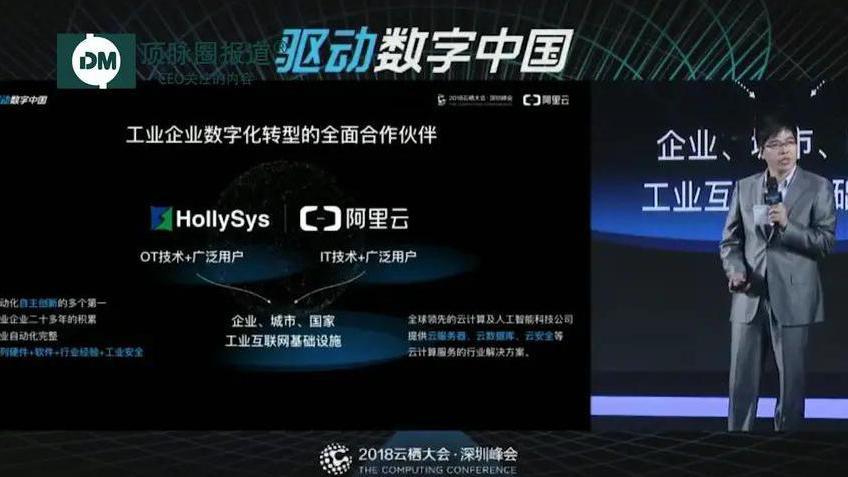 工业企业如何数字化转型?和利时是一个行业标杆!