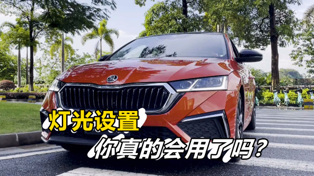 明锐PRO有关灯光设置的功能,你学会如何使用了吗