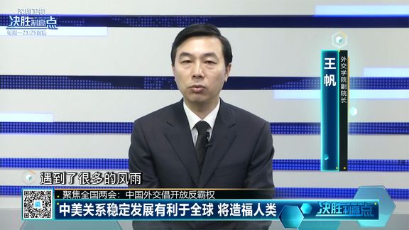 中美关系稳定发展有利于全球 将造福人类