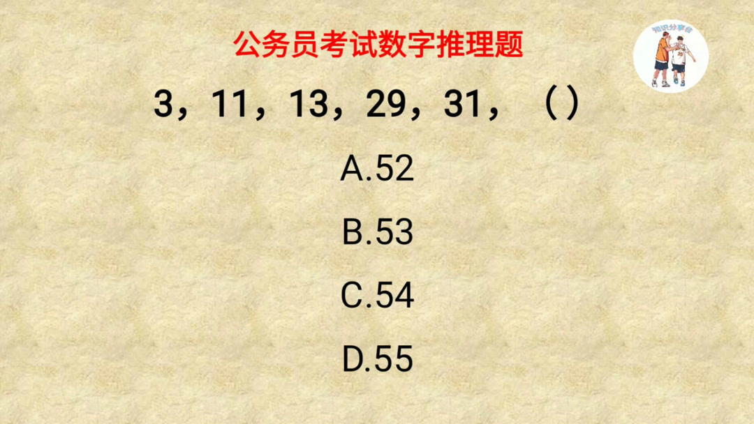 公考数字推理题,越简单的题目越容易错,看你能找到正确答案吗?