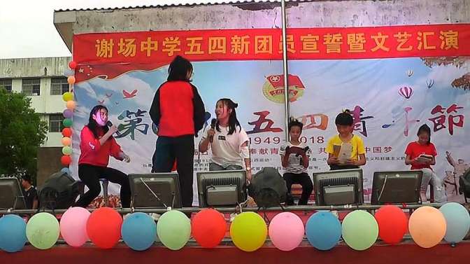 中学五四小品《我的未来不是梦》!