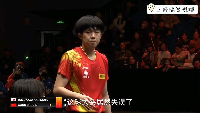 WTT新乡世界杯,王楚钦VS张本智和,打到9:9,最后时刻分出胜负!
