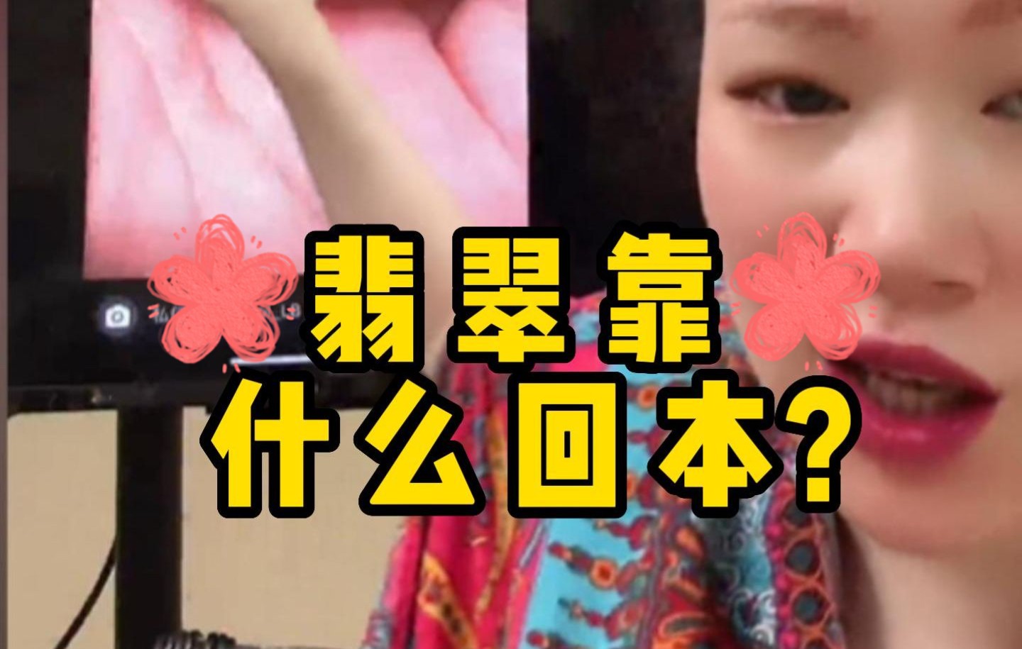翡翠的价格是怎么来的?