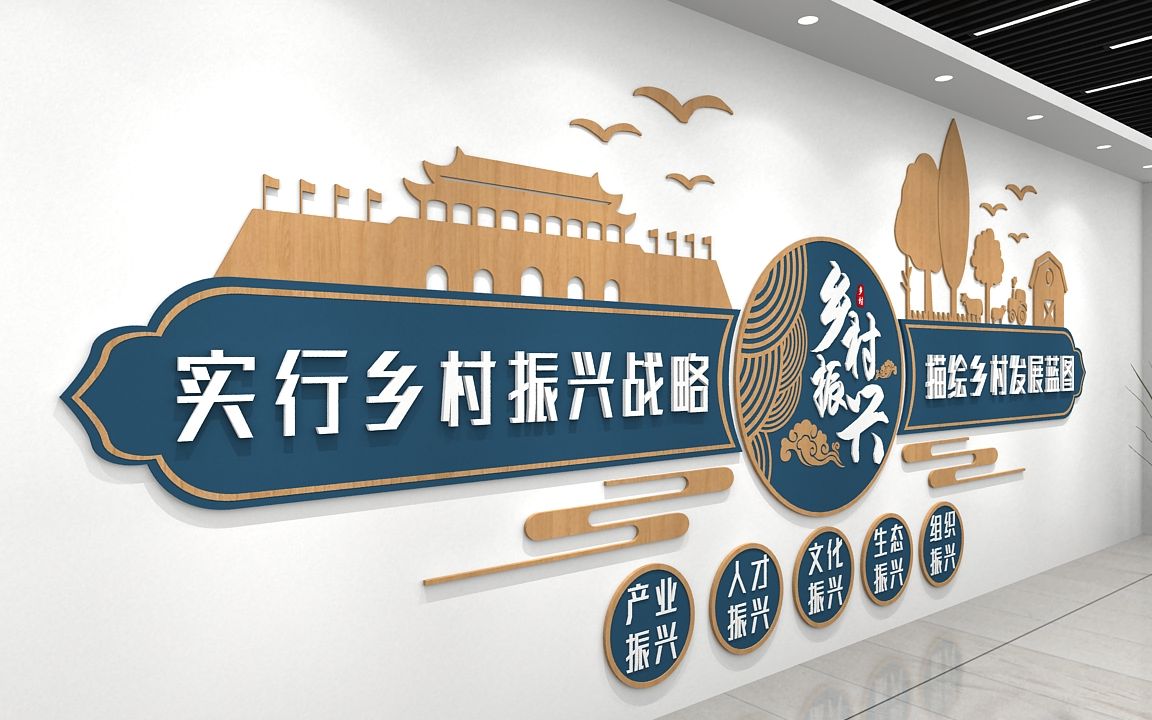 乡村振兴战略社区新农村文化墙,党建文化,社区文化,企业文化墙设计
