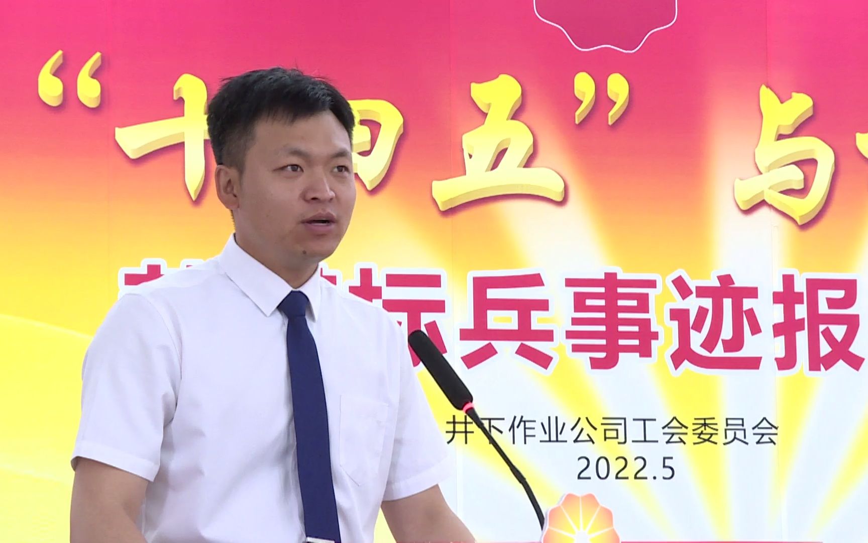 劳模事迹宣讲会_ZPF