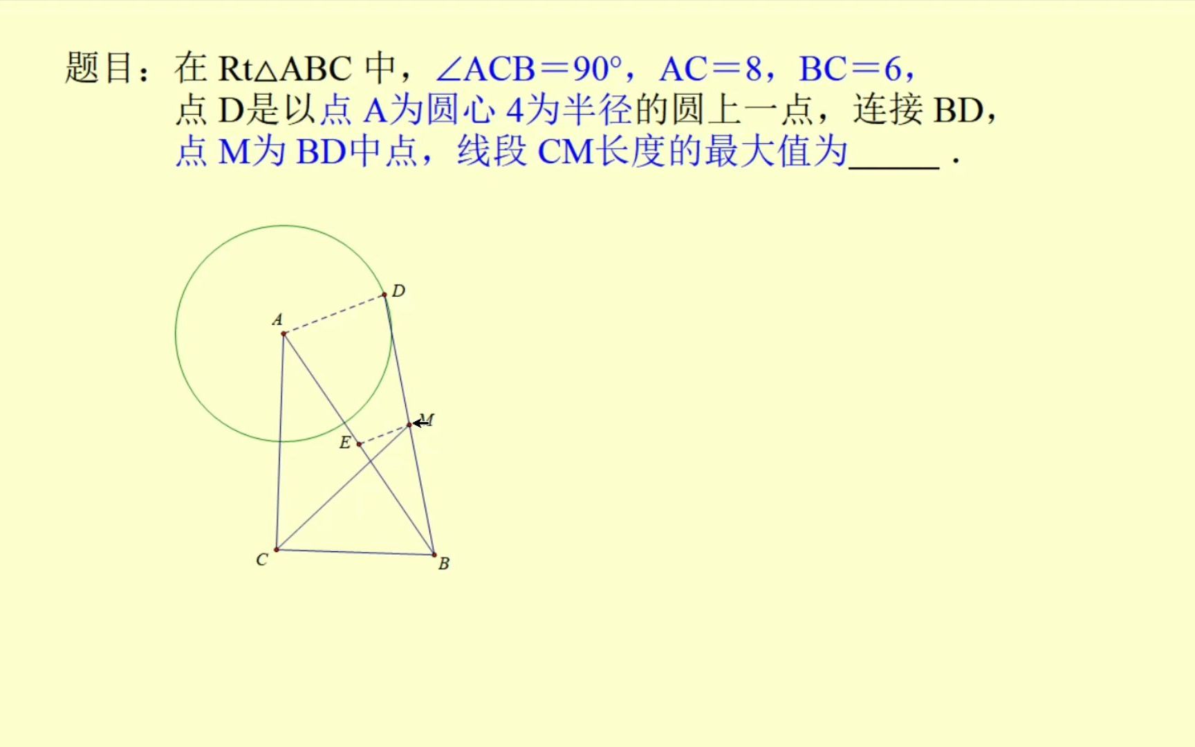 中考数学最值问题——瓜豆原理(4)
