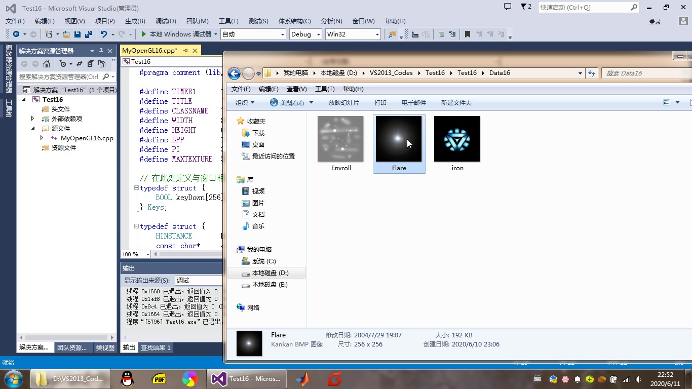 计算机图形学_第16次课