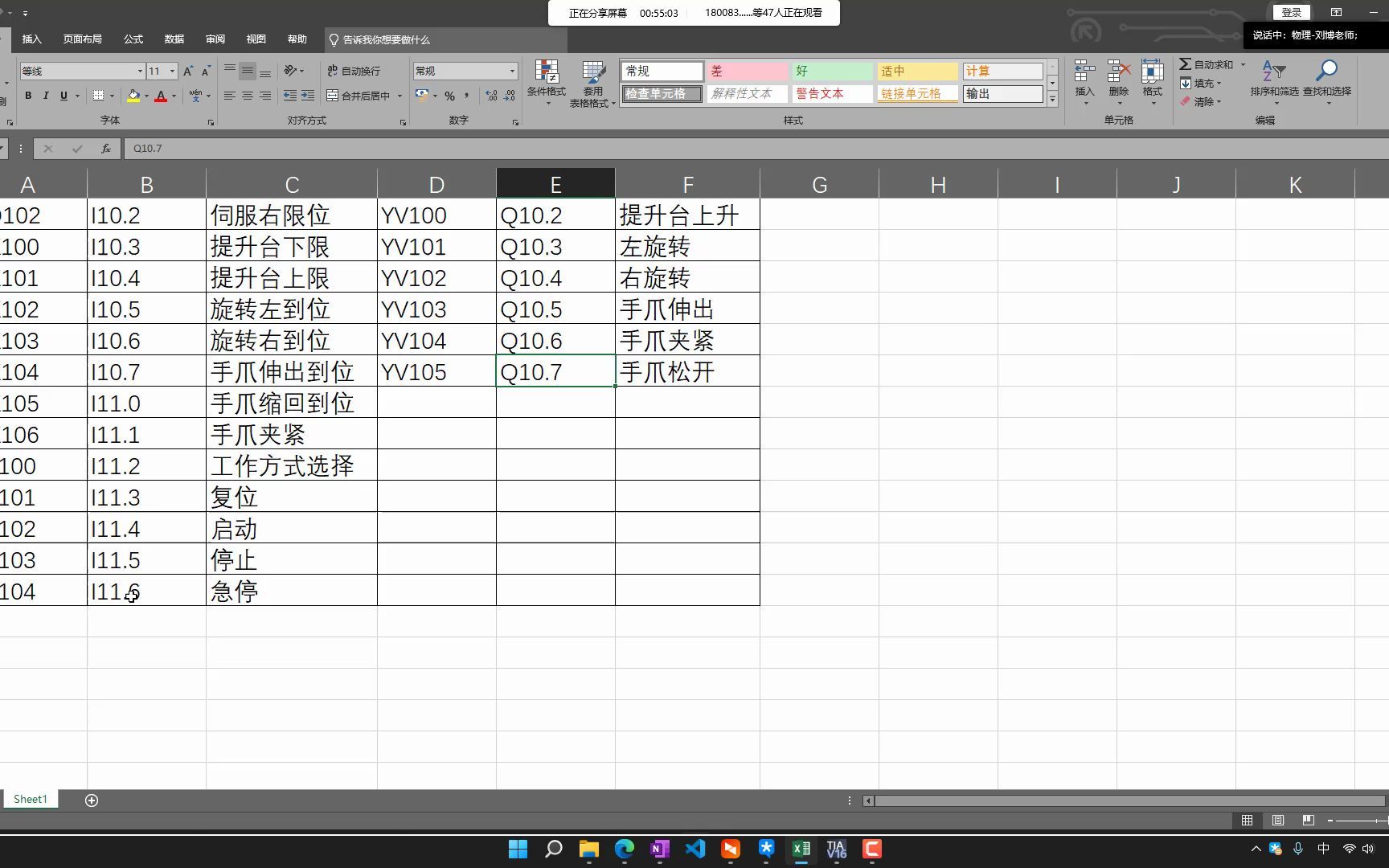 335b使用ET200SP方案