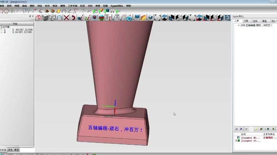Hypermill五轴数控编程,让3+2刀路连接更安全