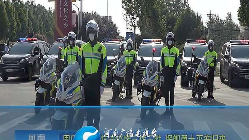 ...平安河南 【新栏目重磅亮相!10分钟速览河南法治报道(五十八)】3月...